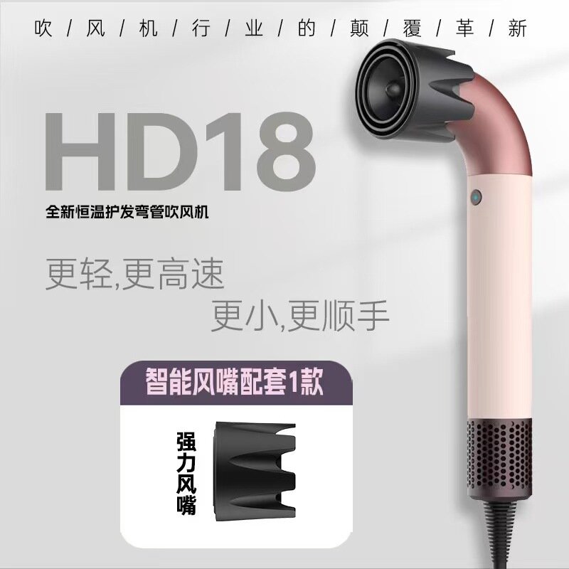 Китайский стандартный фен с изогнутой насадкой Huaqiangbei, портативный для путешествий, для ухода за волосами, быстросохнущий, бытовой фен с отрицательными ионами.