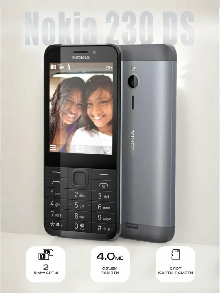 Мобильный телефон Nokia 230 Dual SIM, Телефон для бабушек и дедушек, Большие кнопки, 27 дней без зарядки, 2 SIM, серый, черный
