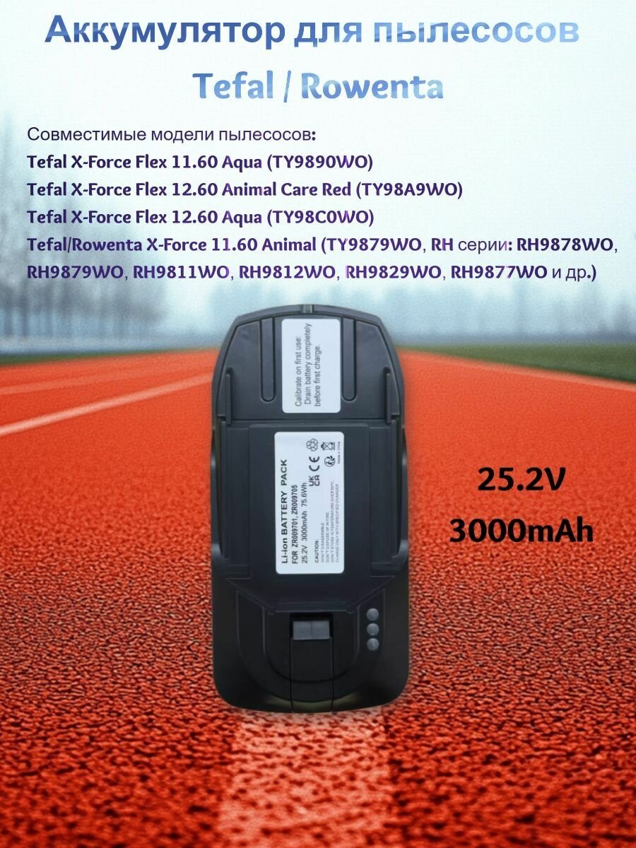 Аккумулятор для пылесосов Tefal X-Force Flex 11.60 X-Force Flex 12.60 TY98 RH98 25.2V 3000mAh