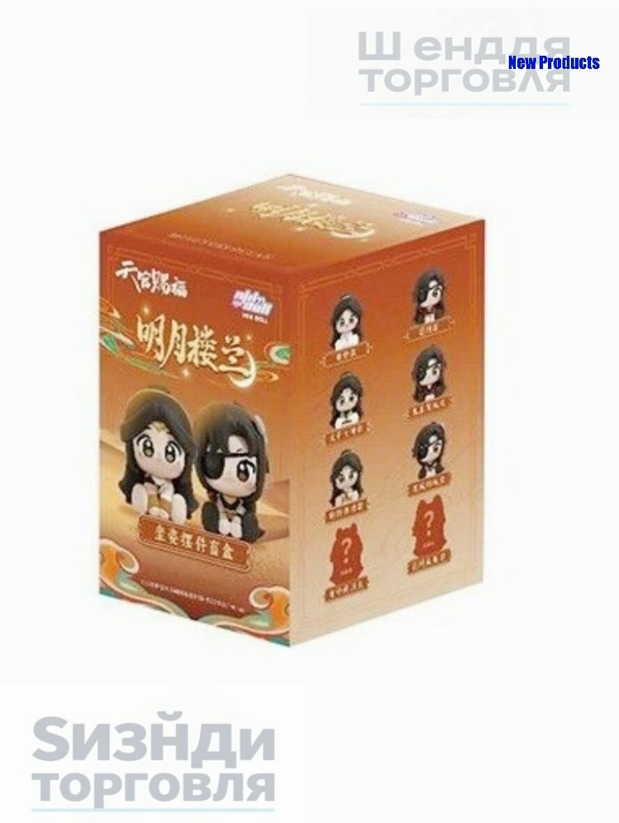 Эксклюзивная фигурка из аниме Благословение Небожителей в слепом боксе