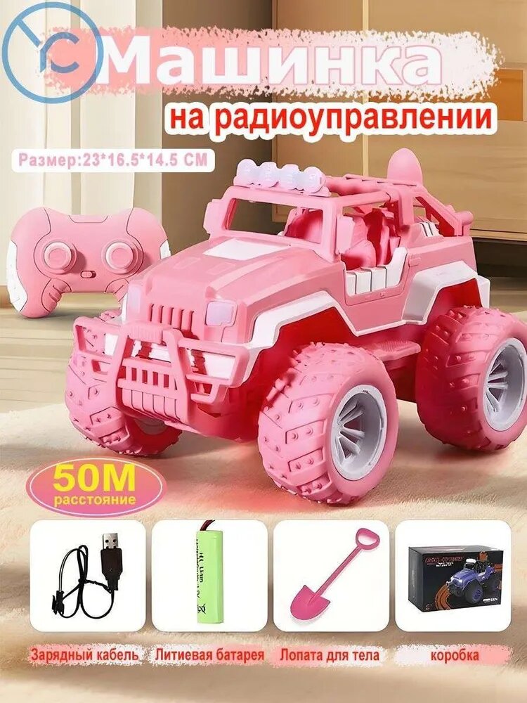 Радиоуправляемая машинка для девочек 1:12 Розовая, 2.4ГГц Ударопрочный корпус Подарок 6-12 лет