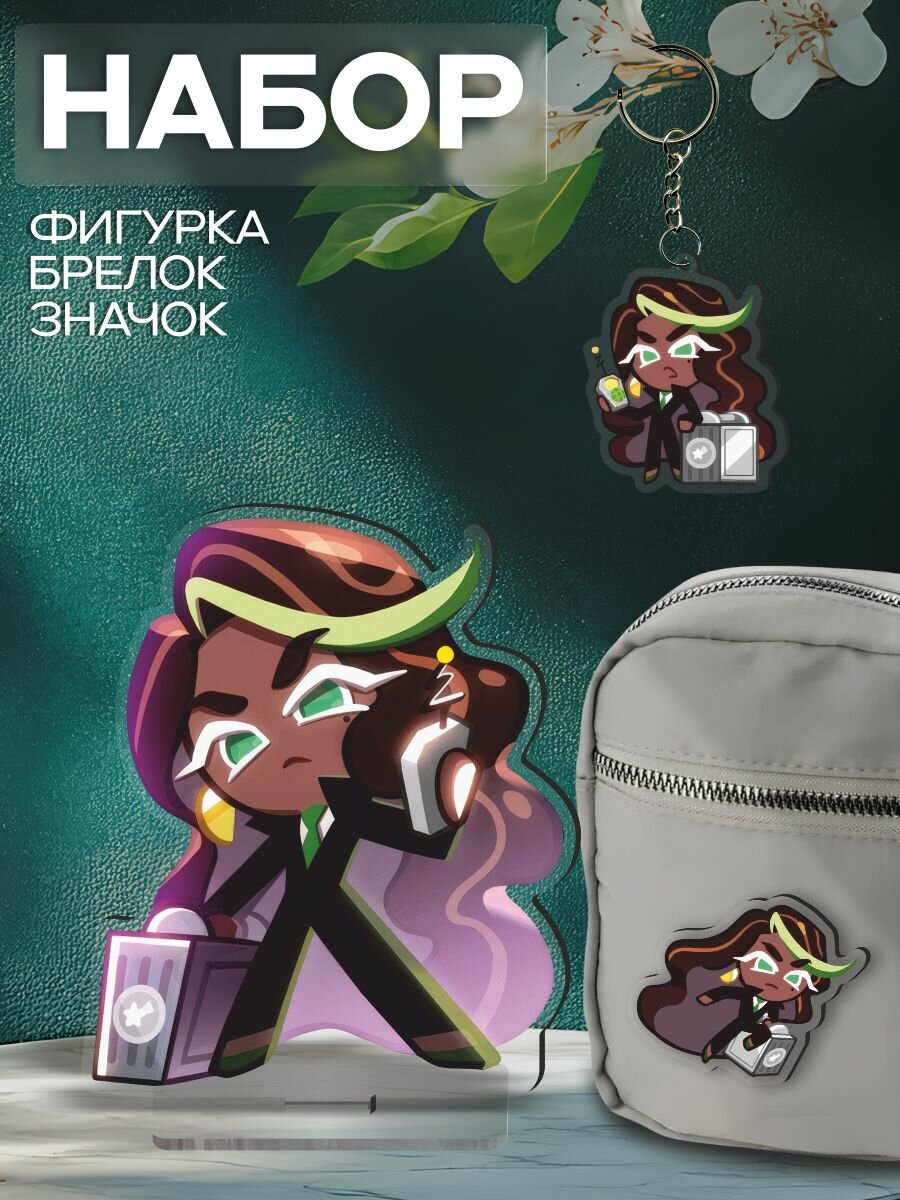 Набор Фигурка Брелок Значок "Agent Jjajang Cookie - Cookie Run "