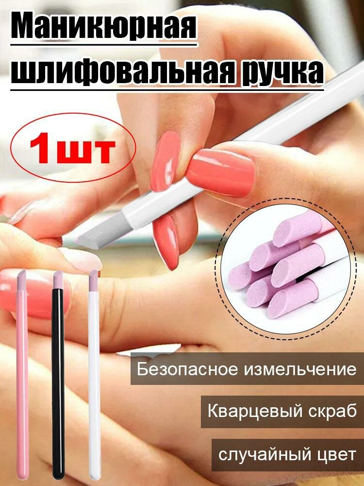 Черный, Шлифовка для ногтей ручка, инструменты для ногтей, маникюр