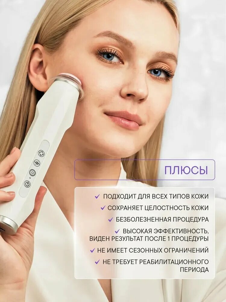 Косметологический комбайн