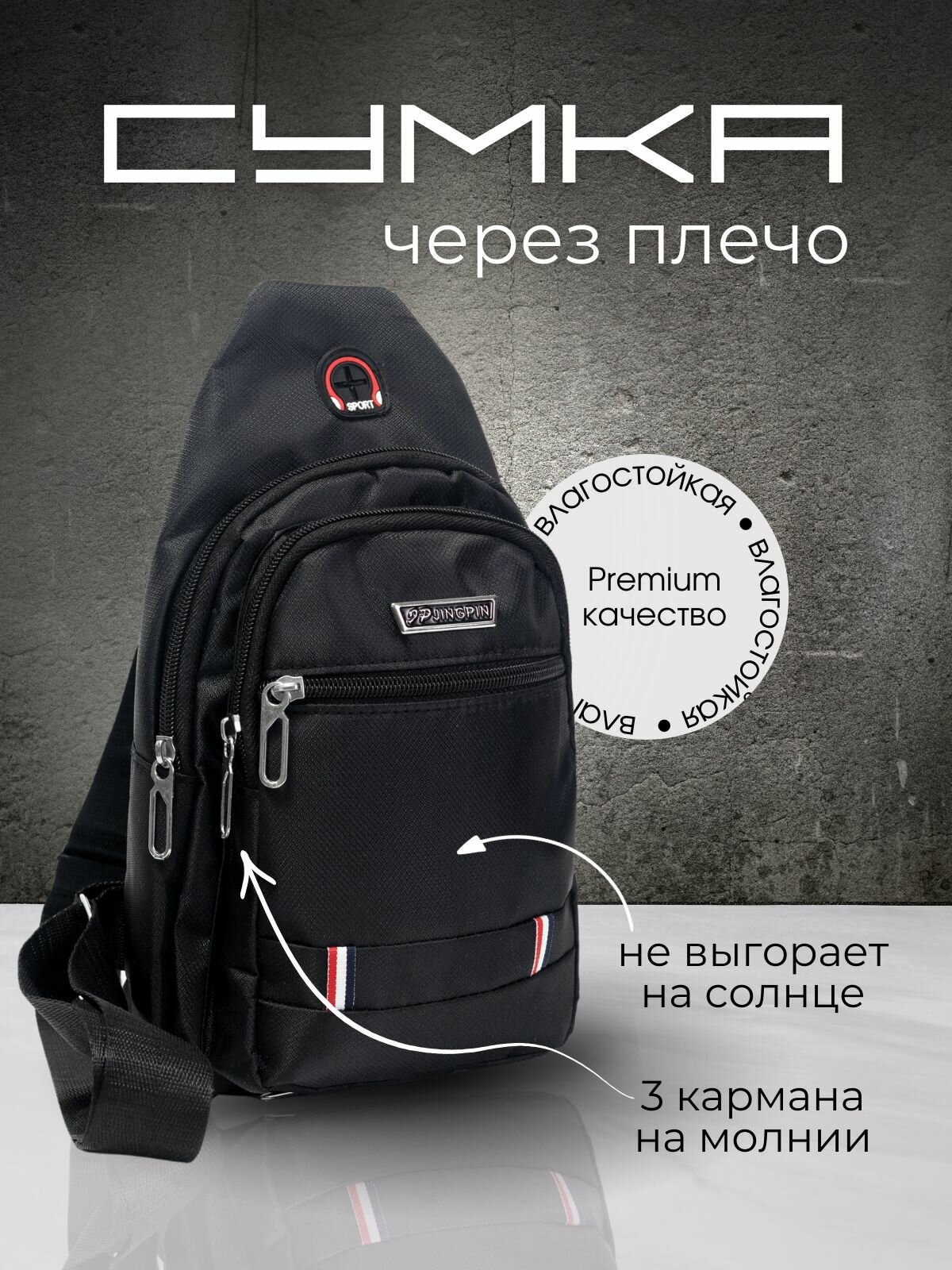 Сумка кросс-боди