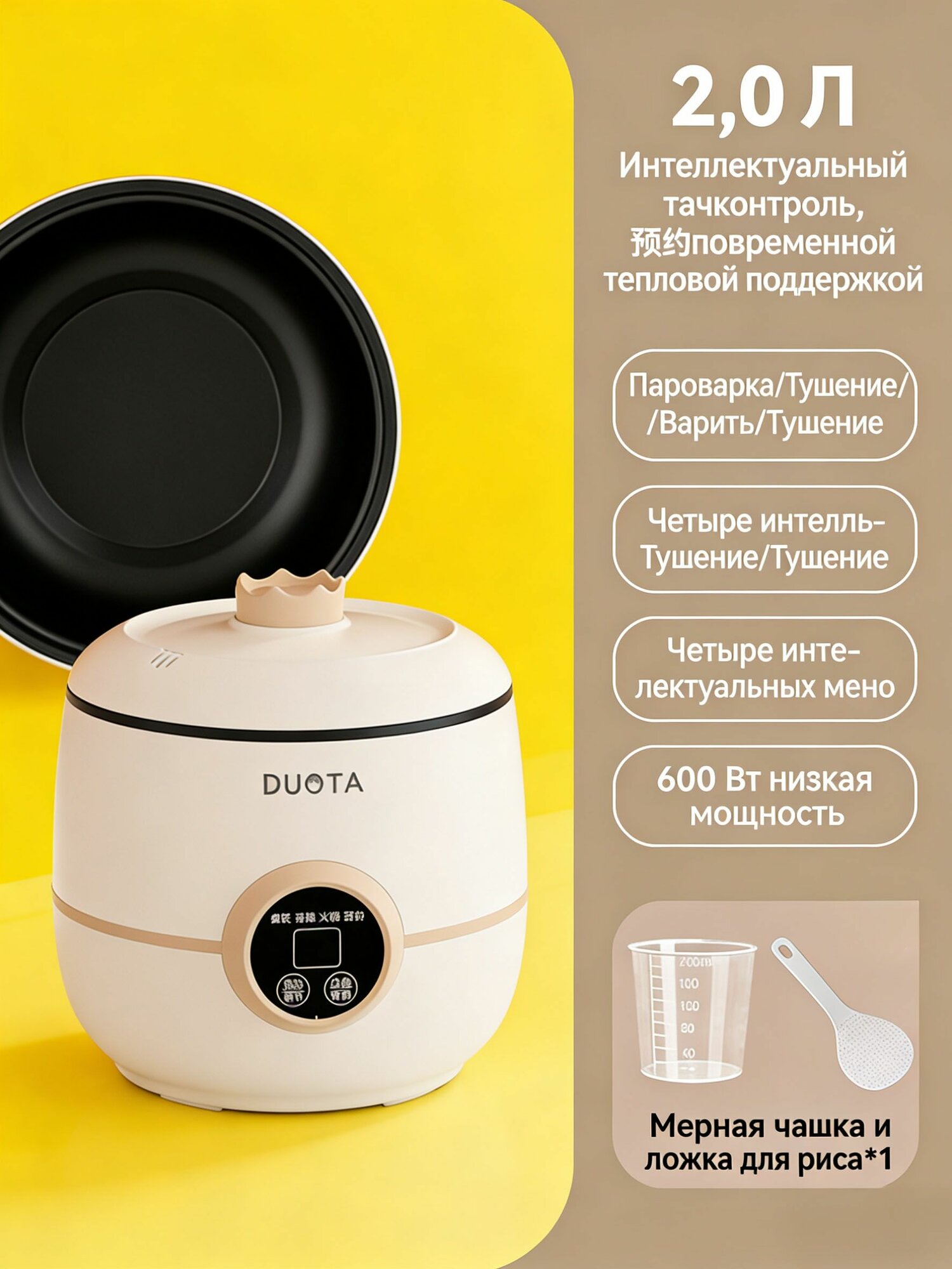 Рисоварка hmx251218-3
