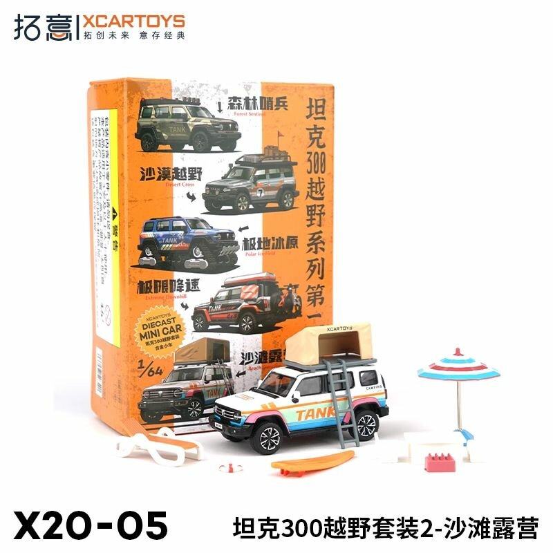 POPRACE 1:64 Литая модель автомобиля, машинка модель, Масштаб 1:64(X20-05 GWM TANK 300 пляж)