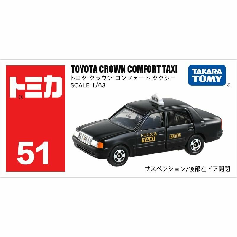 Модель игрушечного автомобиля из сплава серии Tomy Domeca Coupe
