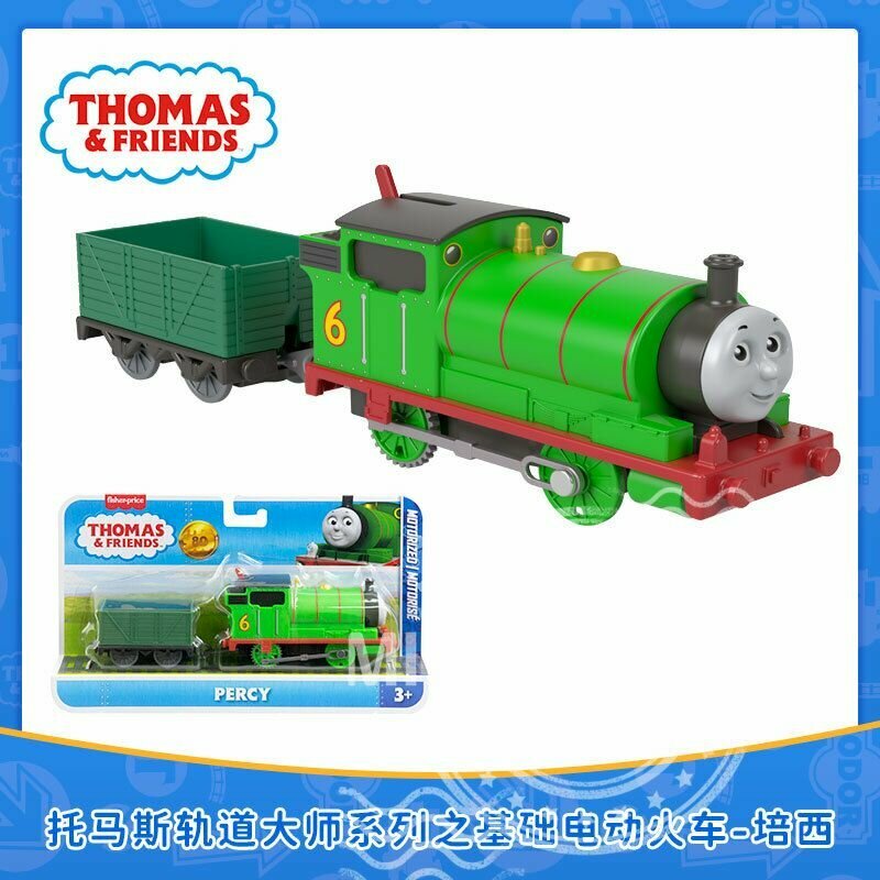 Thomas & Friends, Игрушечная модель маленького поезда Томаса