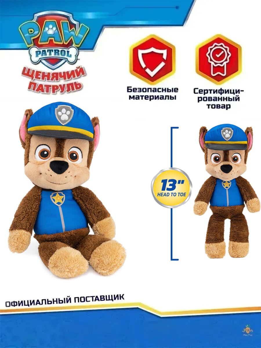 PAW Patrol Chase Plush Toy / Дети носят с собой супер мягких плюшевых игрушечных собачек
