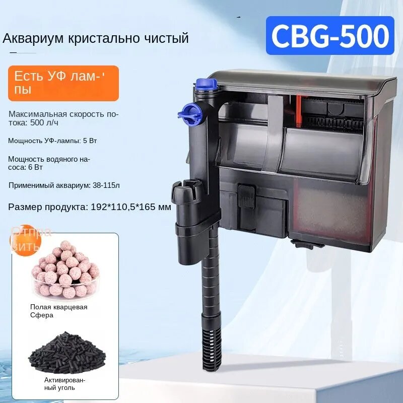 Фильтр для аквариума внешний CBG-500S "три в одном" для аквариумов до 50 литров, 6 Вт, ABS пластик — фото 1
