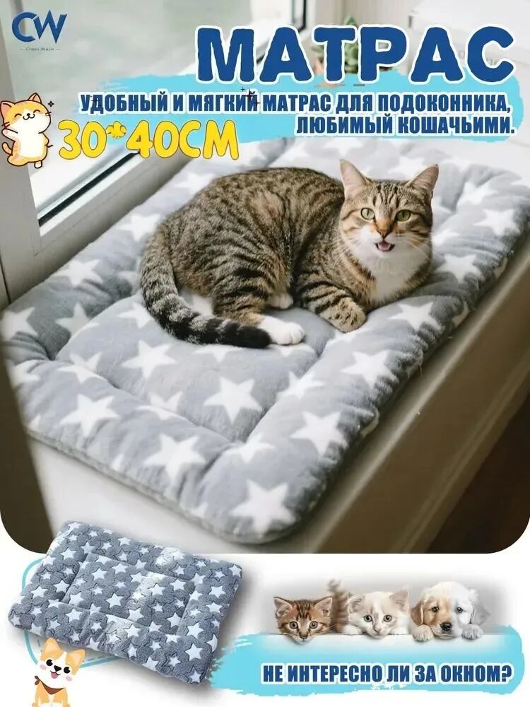 Лежанка для кошек и собак мелких пород , размер 30х40 см, серый, Коврик для животных, Ткань, Мягкий, для дома