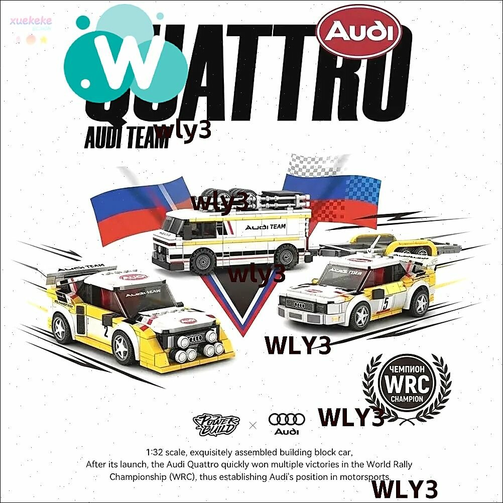 Лицензионная сборная модель Audi WRC ралли пластиковый конструктор для коллекционеров