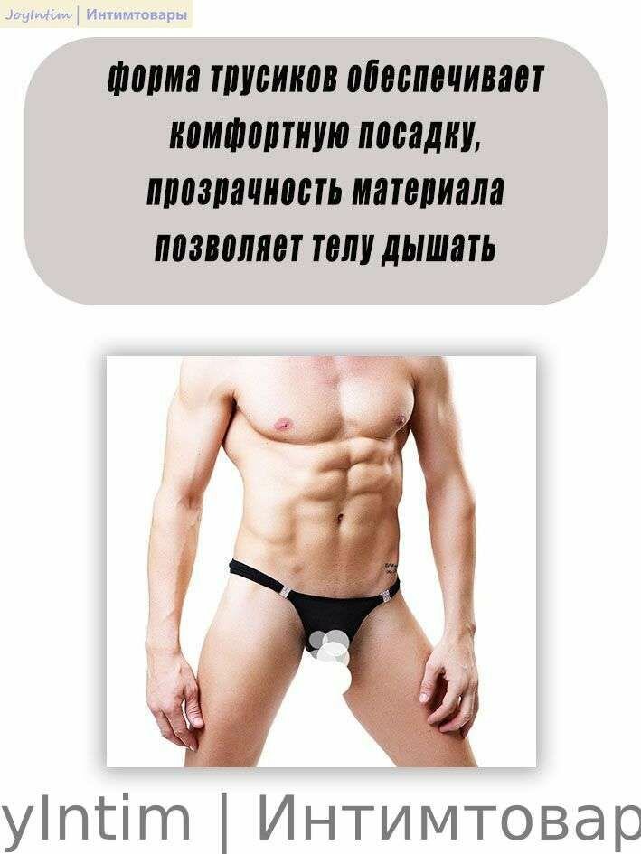 Эротическое белье — фото 1
