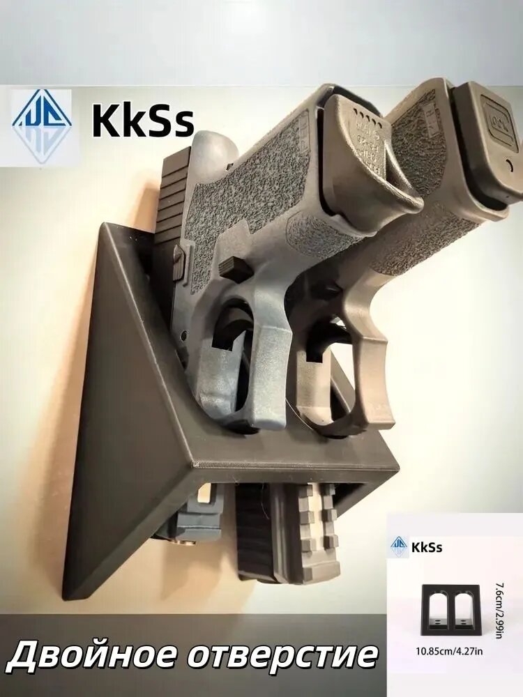 KkSs Держатель для оружия