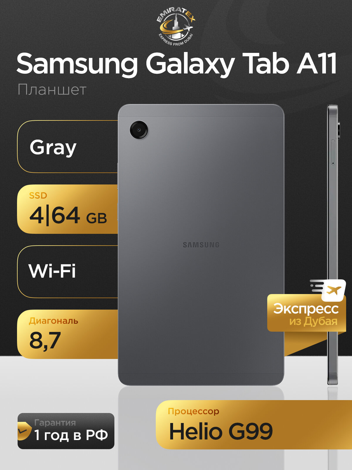 Планшет Samsung Galaxy Tab A11, 8.7", 4/64 Gb, Wi-Fi, цвет Grey