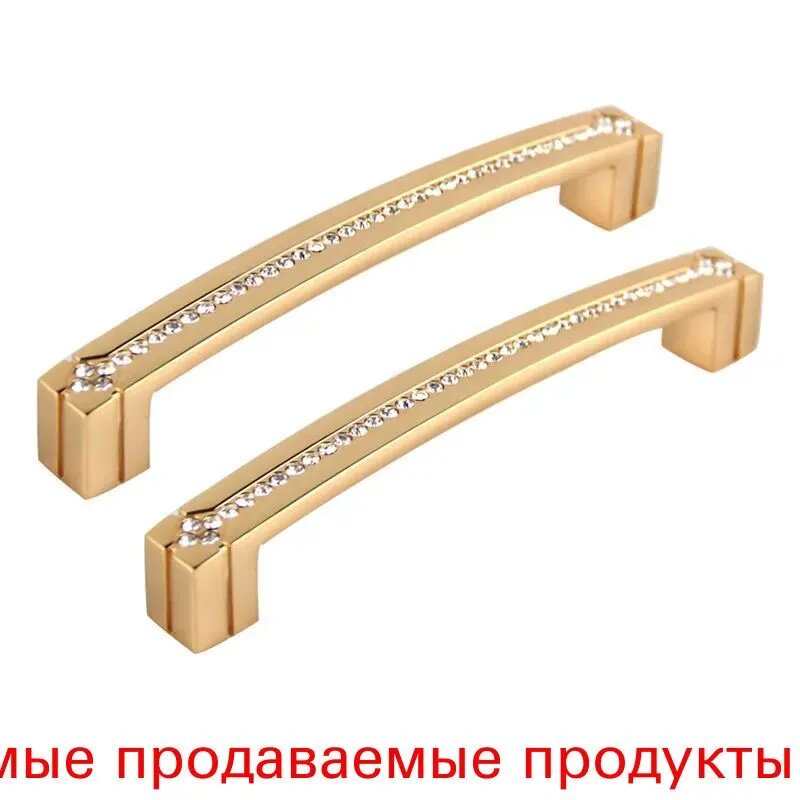 Ручка мебельная Золотой скоба для комодов с кристаллами