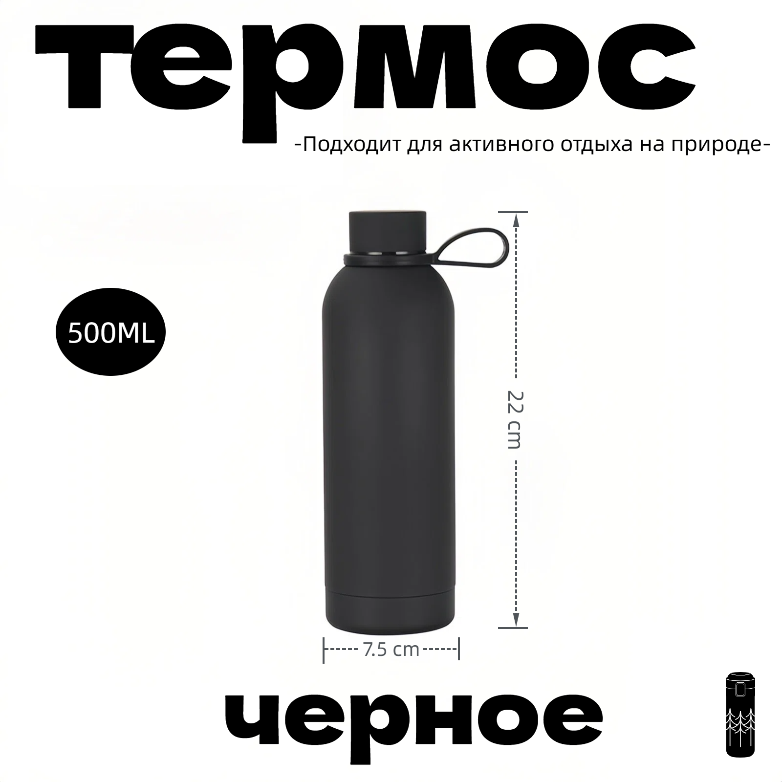 Термос из нержавеющей стали: 4 объема, для спорта и повседневности-500мл