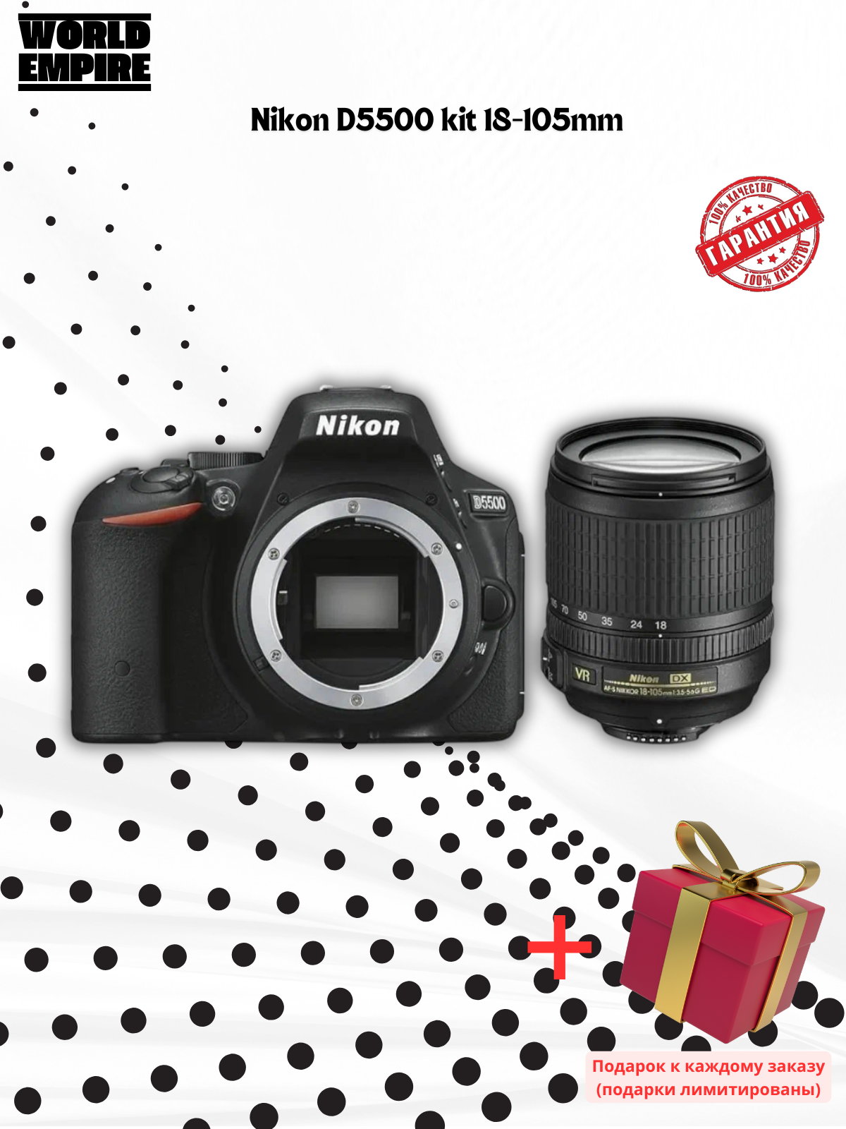 Фотоаппарат Nikon D5500 kit 18-105mm