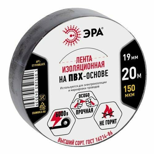 Изолента ПВХ 19ммх20м черн. ЭРА C0036540