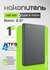 Seagate Basic / HDD 2.5", 1 Tb, USB 3.2 Gen 1 Type-B Micro, серый/