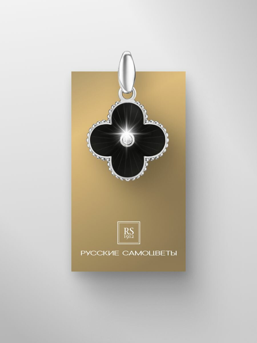 Подвеска, серебро, 925 проба, бриллиант