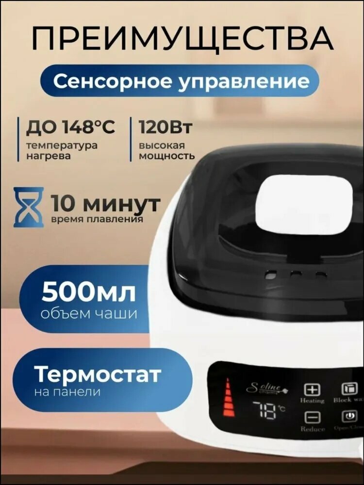 Разогреватель воска — фото 1