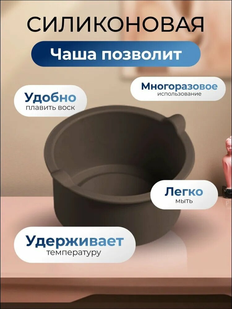 Разогреватель воска — фото 1