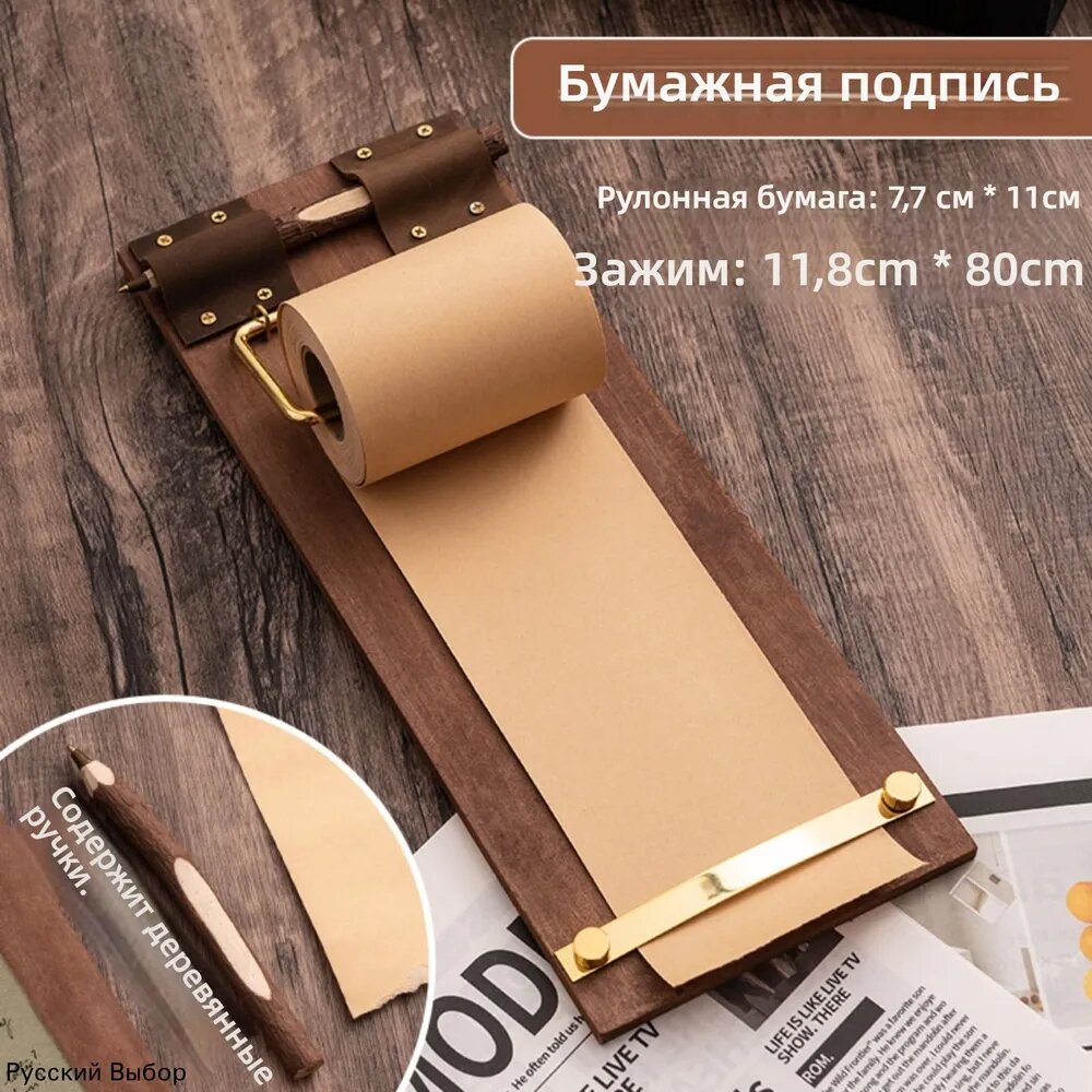 Ретро-доска для записей с рулоном бумаги для заметок, деревянный блокнот с деревянной ручкой