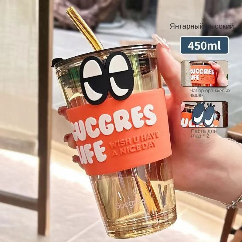 Стакан с крышкой "Succres life" 456 мл, Янтарный высокий, 1 шт, белый