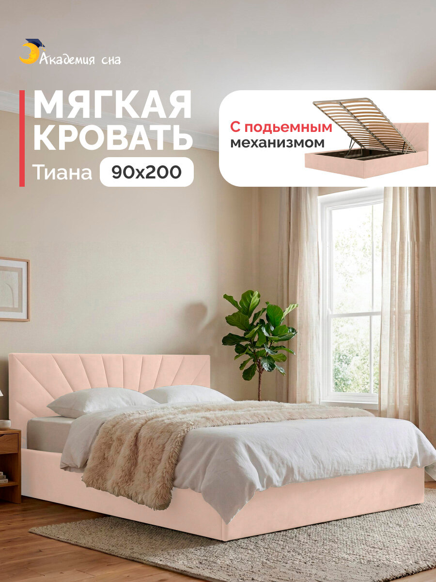 Кровать 90х200 с подъемным механизмом односпальная Академия сна Тиана Тк. Balance 130, Бежевый