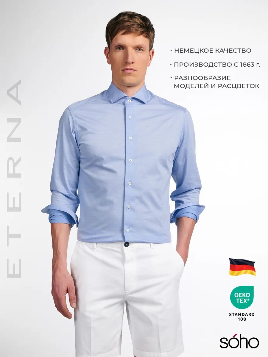 Рубашка Slim Fit