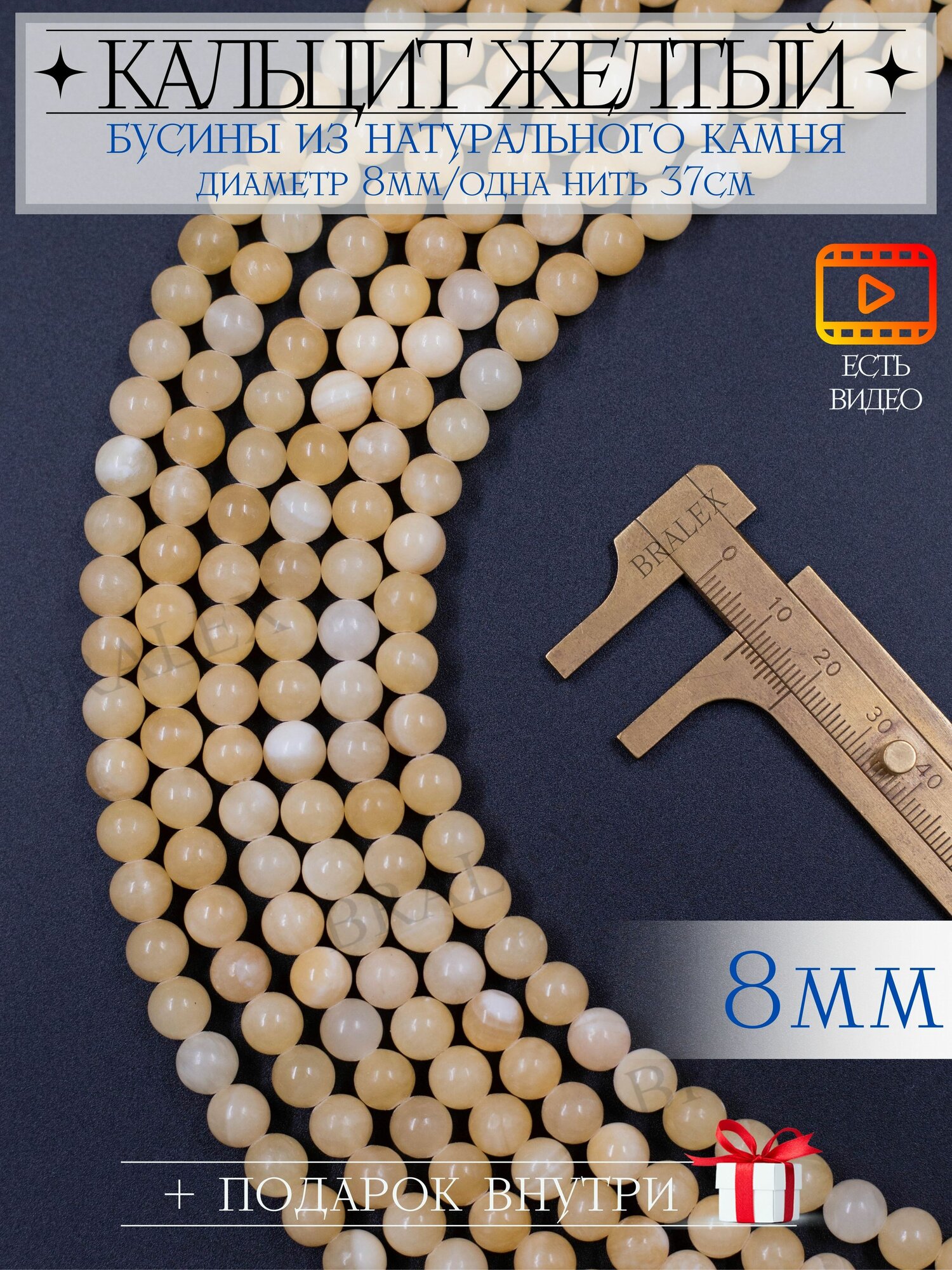 Бусины 8мм из натурального камня кальцит желтый