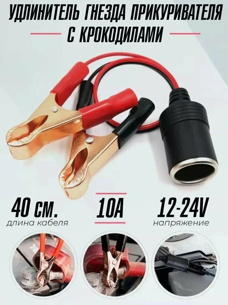 Кнопка прикуривателя арт. djjhhjhj