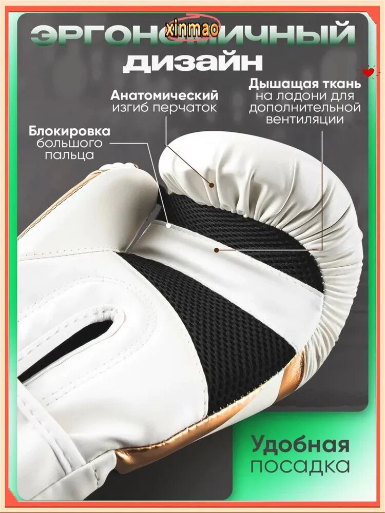 Боксерские перчатки Venum для бокса 6-12 OZ Белые тренировочные — фото 1