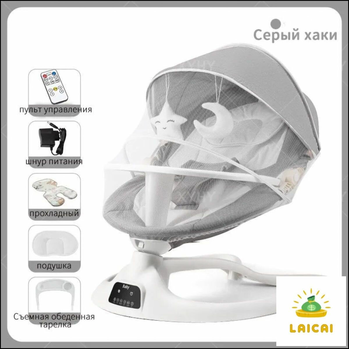 Шезлонг для новорожденных от 0-3 года, электронный, музыкальный серый - серо-белые
