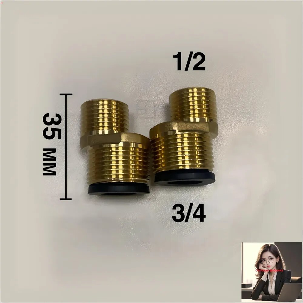 Эксцентрик для смесителя короткий 35 мм, 2 шт, латунь, 1/2"