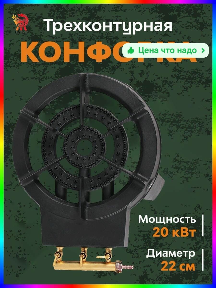 Газовая горелка для казана: мощности для кулинарных шедевров