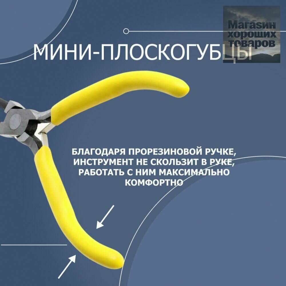 Круглогубцы — фото 1