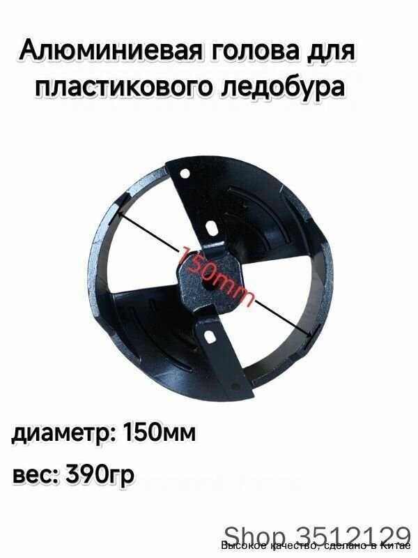 Алюминевая голова для пластикового шнека