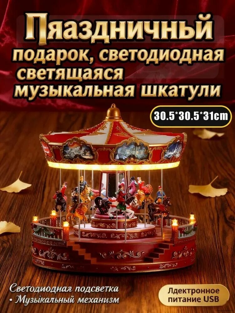 Праздничные подарки, музыкальная шкатулка со светодиодной подсветкой ручной росписи