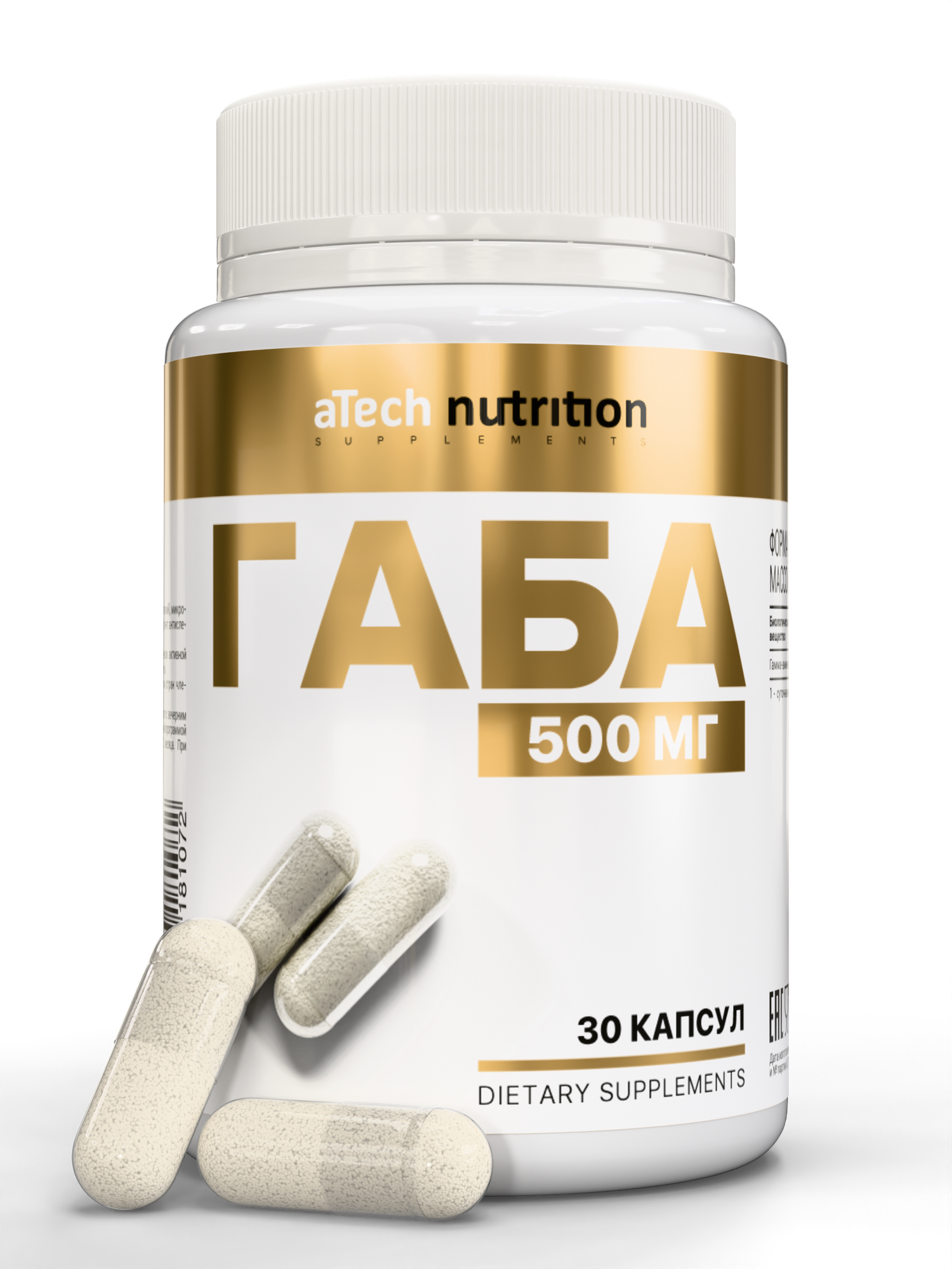 GABA / габа (гамма-аминомасляная кислота), aTech nutrition, 30 капсул