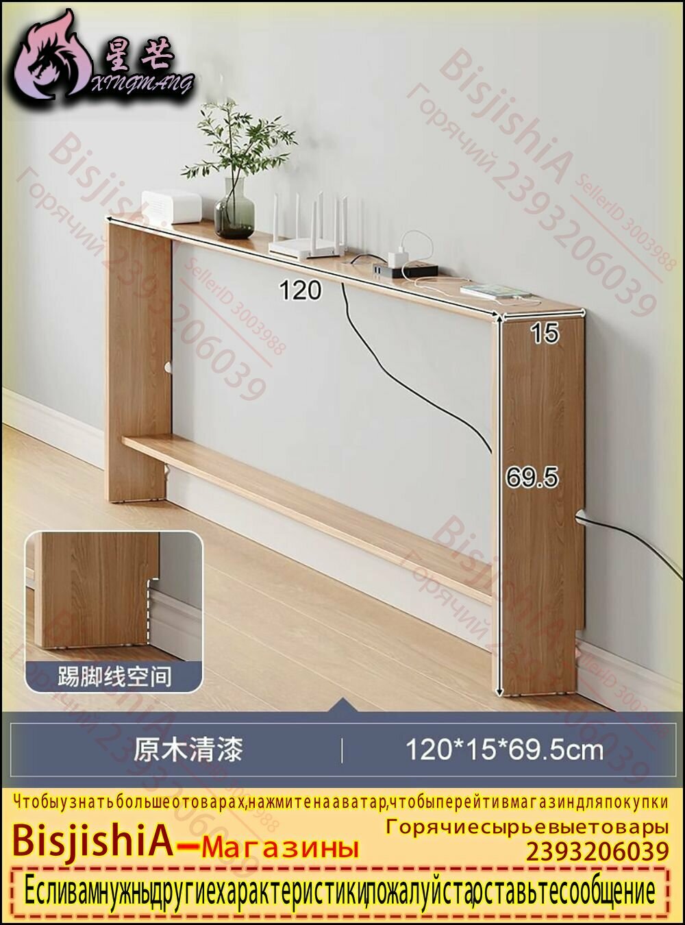 Полка Настенная Прямая, 120х15х69 см, 1 шт.