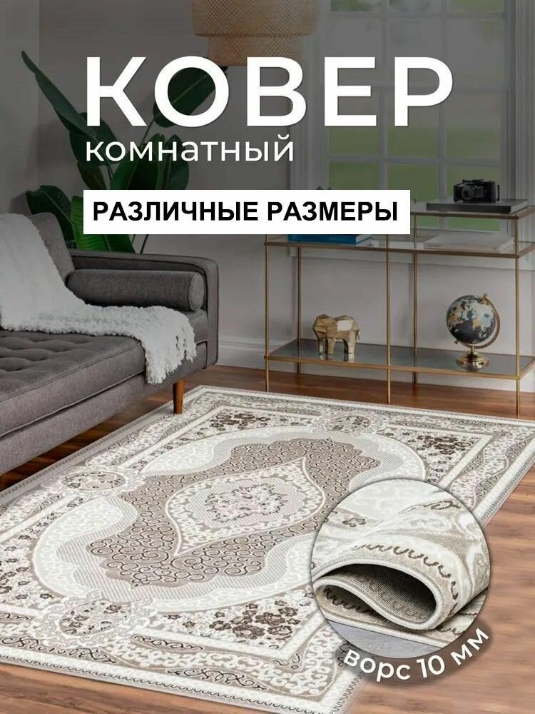 Эксклюзивный напольный ковер 3 на 4 метра для офиса, гостиной и спальни