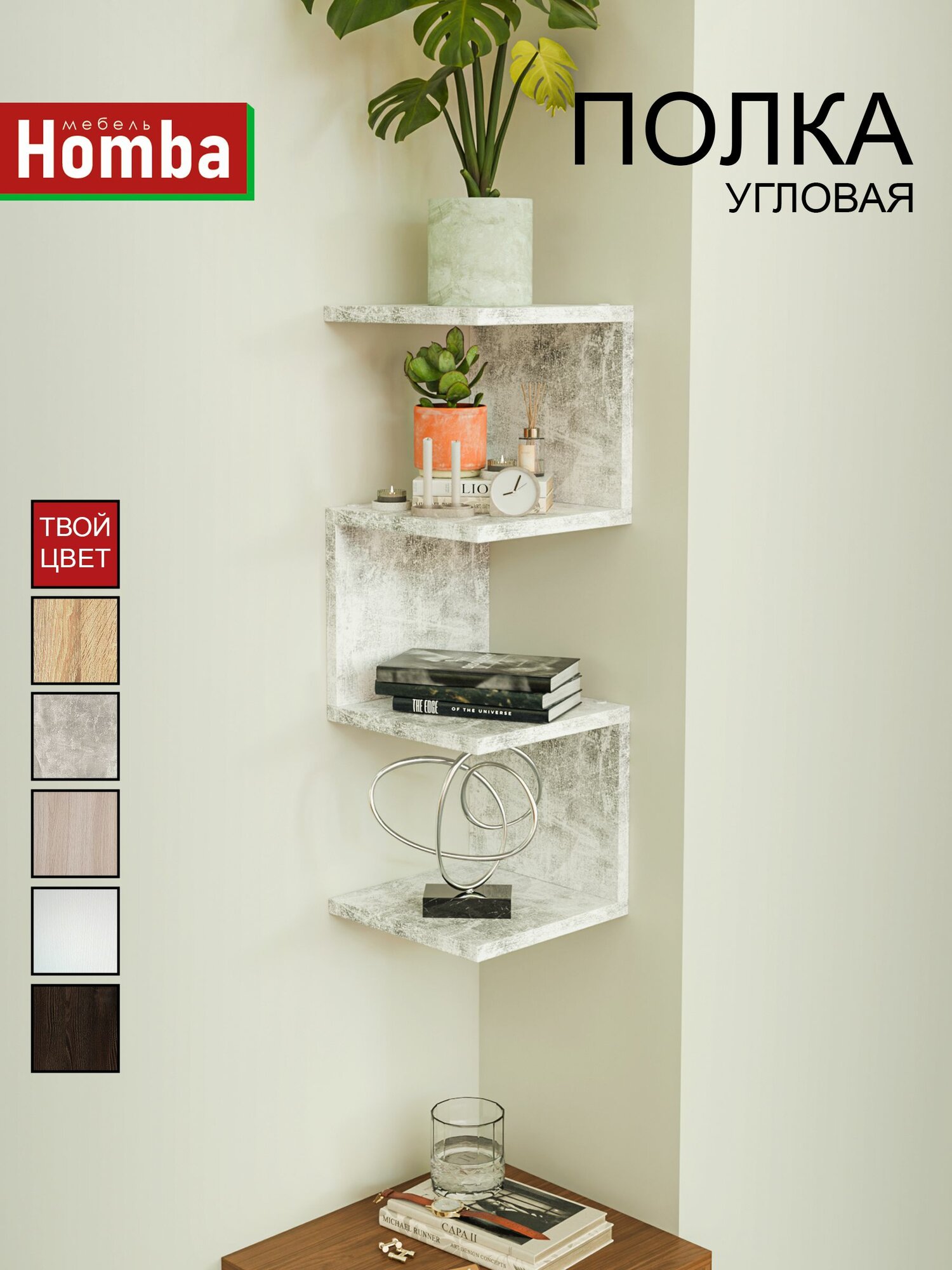 Настенная угловая полочка