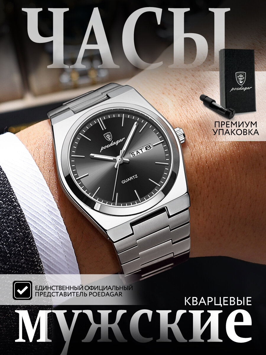 Наручные часы