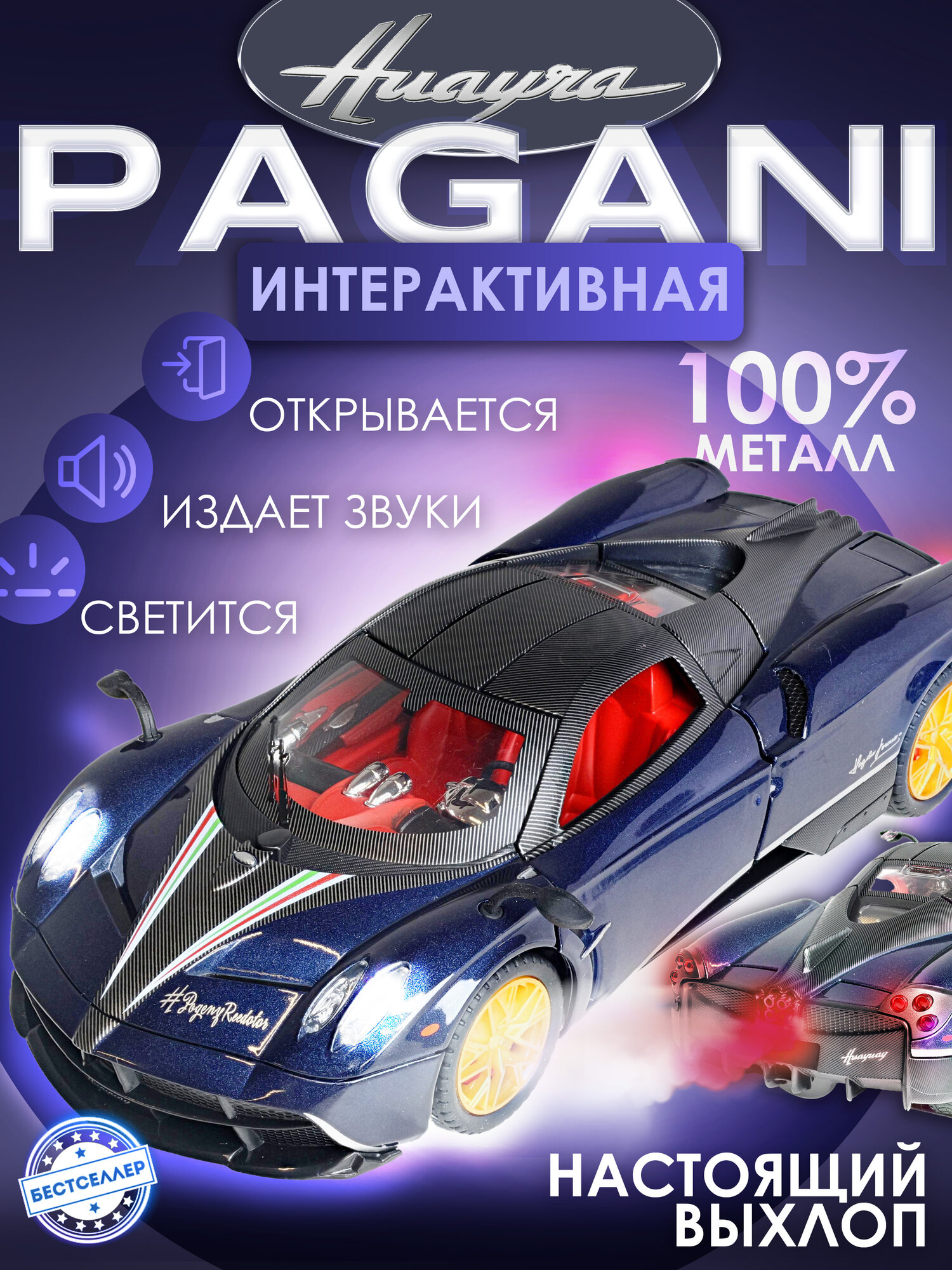 Металлическая машинка С имитацией выхлопа модель Lamborghini Veneno 21 см, цвет красный, Ламборджини Венено с дымом и багажником, Коллекционная машинка со световыми и звуковыми эффектами