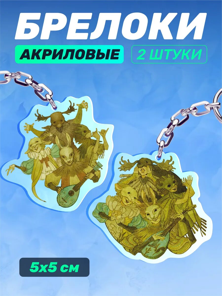 Брелок