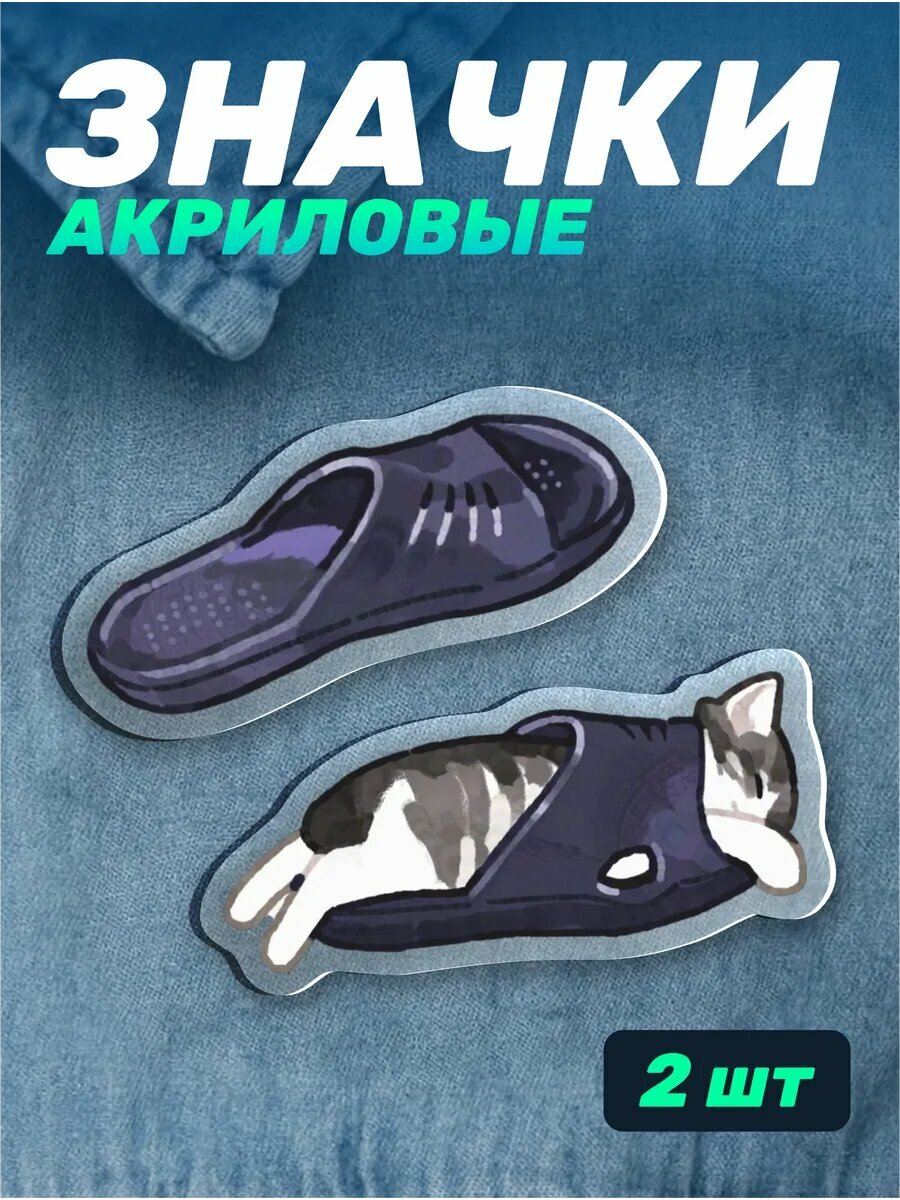 Значок