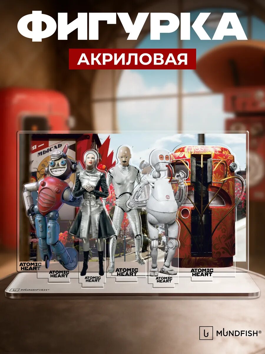 Акриловая фигурка стенд Atomic Heart
